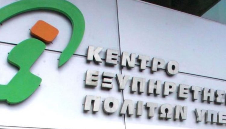 Λειτουργία υπηρεσίων του ΚΕΠ Θεοδάμαντος και Μαικήνα - Δήμος Ζωγράφου