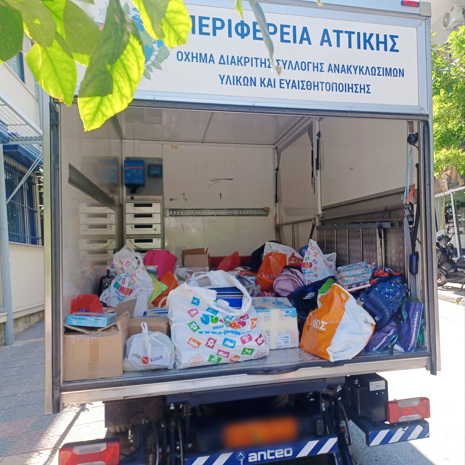 Ολοκληρώθηκε η δράση "Μαζεύουμε Σχολικά για τα Παιδιά της Θεσσαλίας ...