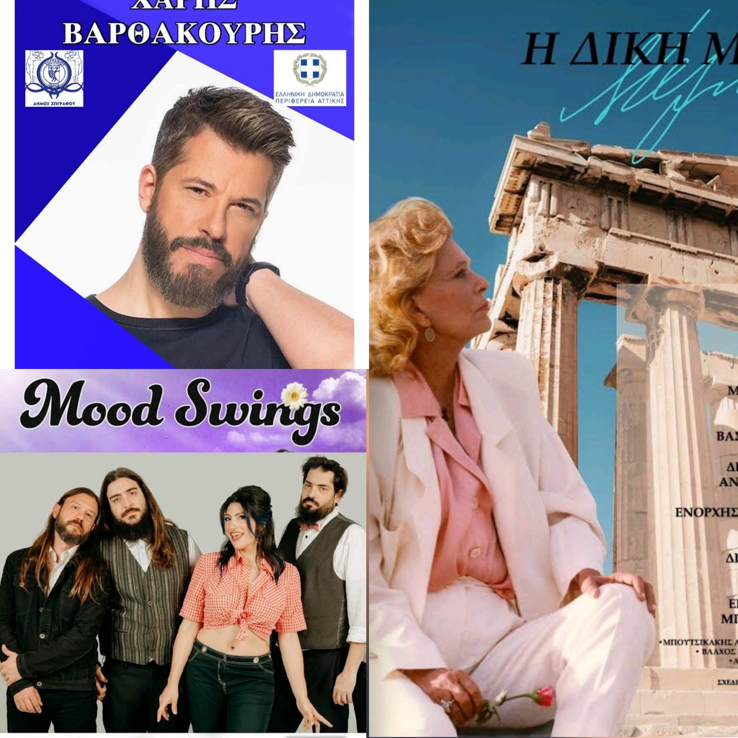 Αιτηση για το πρόγραμμα του Κοινωνικού Παντοπωλείου - Δήμος Ζωγράφου