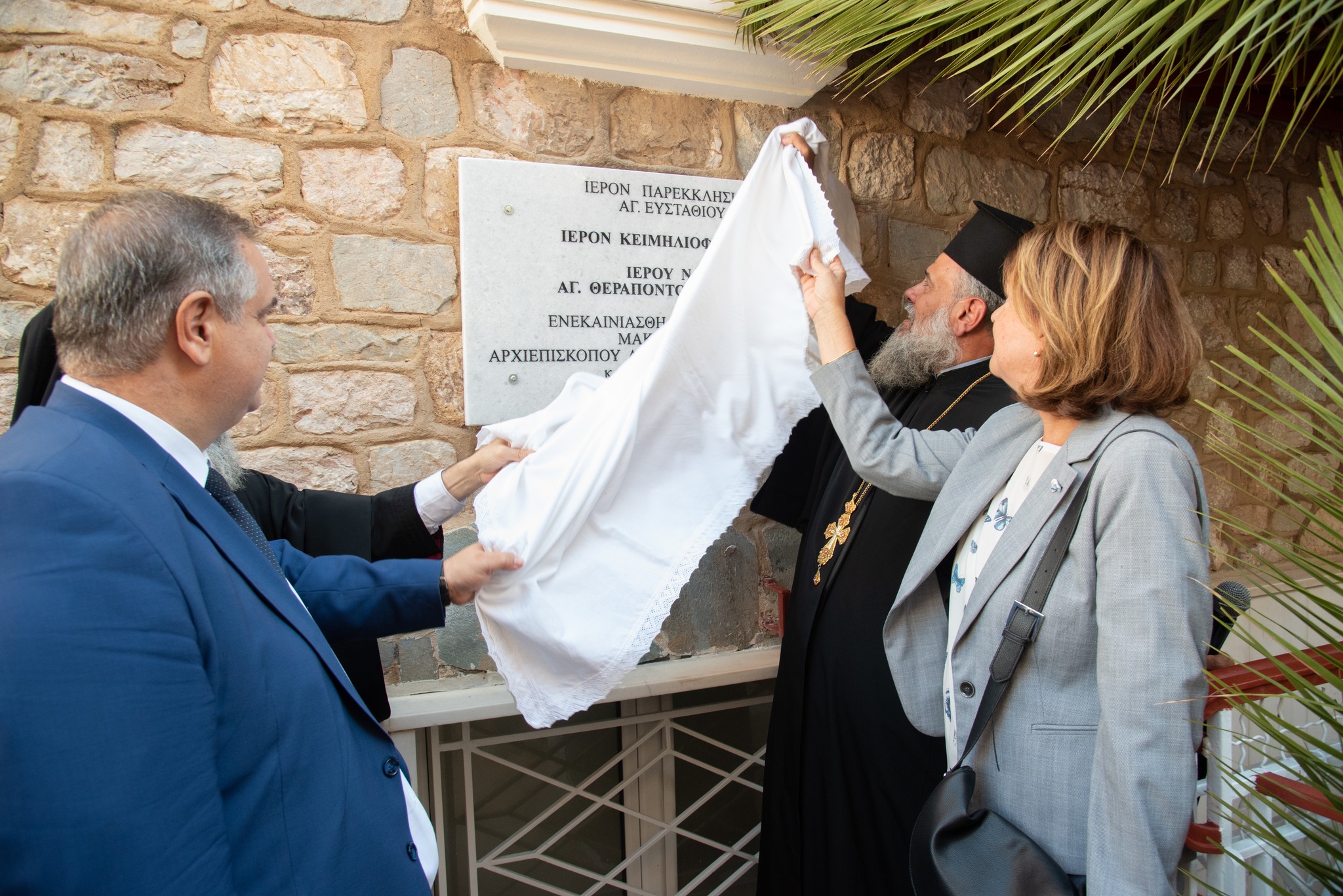 Τα εγκαίνια του Κειμηλιοφυλακίου, που βρίσκεται κάτω από το ι. Βήμα του ...