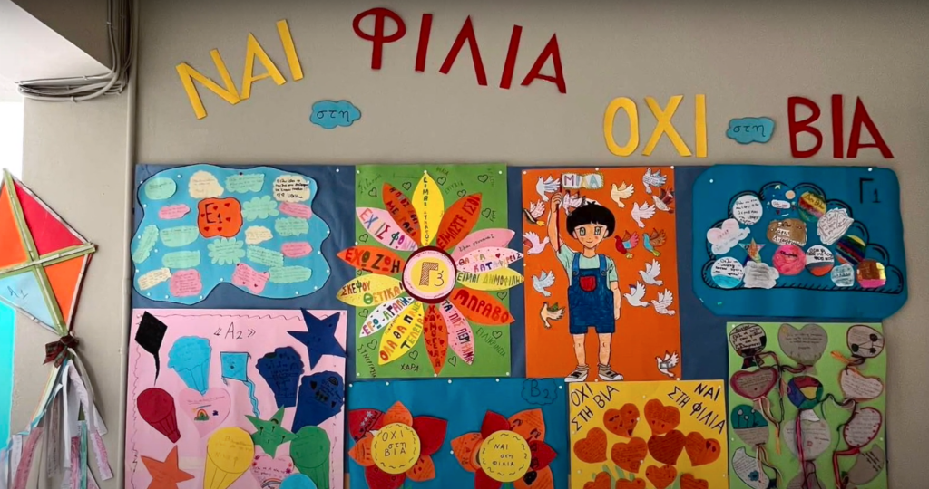 Τα παιδιά από το 8ο Δημοτικό Σχολείο Ζωγράφου στα πλαίσια του ...