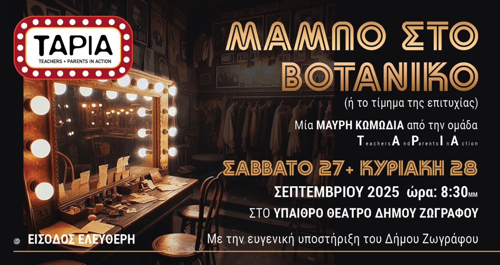 Δημοτικοί Βρεφικοί & Παιδικοί Σταθμοί: Ανακοίνωση αιτήσεων εγγραφών και ...